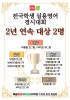 부평백운역영어학원 부평청담어학원부평에이프릴 청담 실용영어 경시대회 2년 연속 대상~ 네이버 블로그